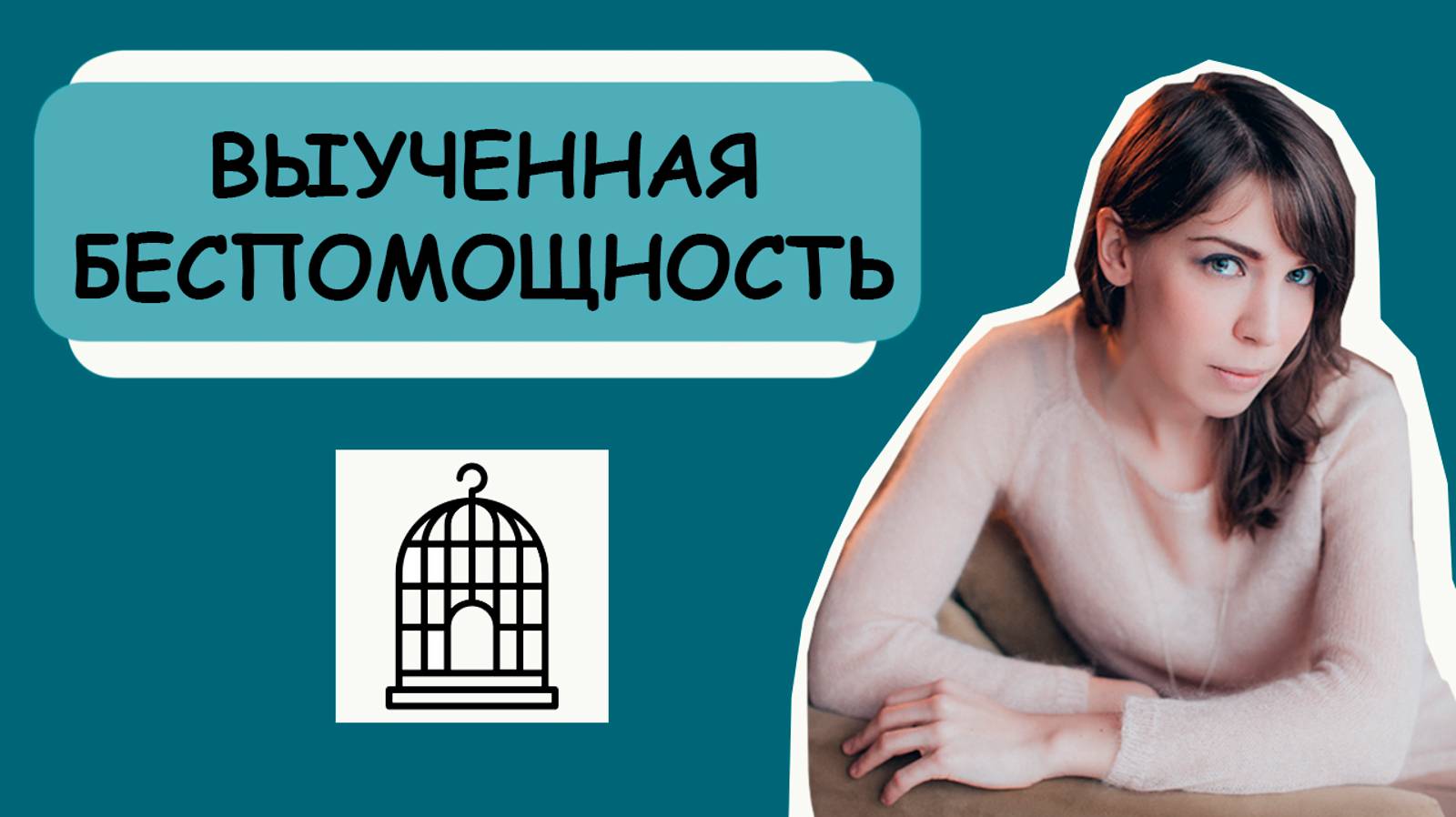 Как научиться оптимизму