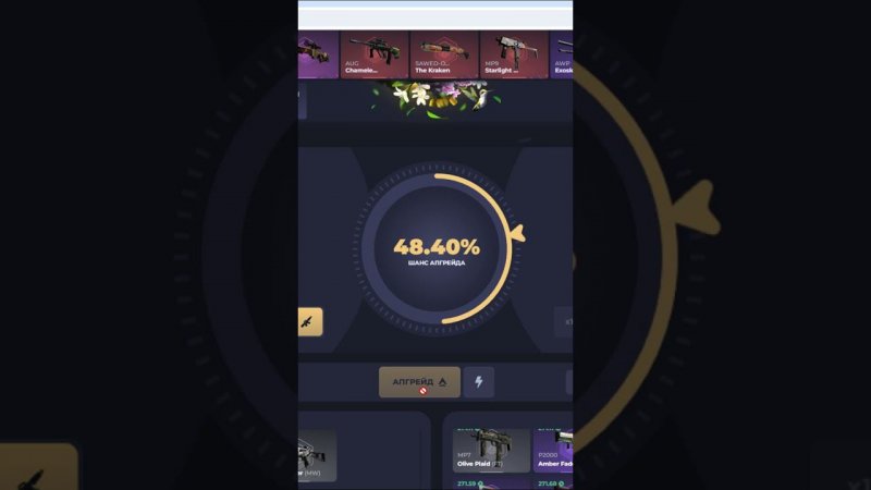 АПГРЕЙД С M4A4 ДО GLOCK НА САЙТЕ SKILLBOX – ПОВЕЗЕТ ИЛИ НЕТ?