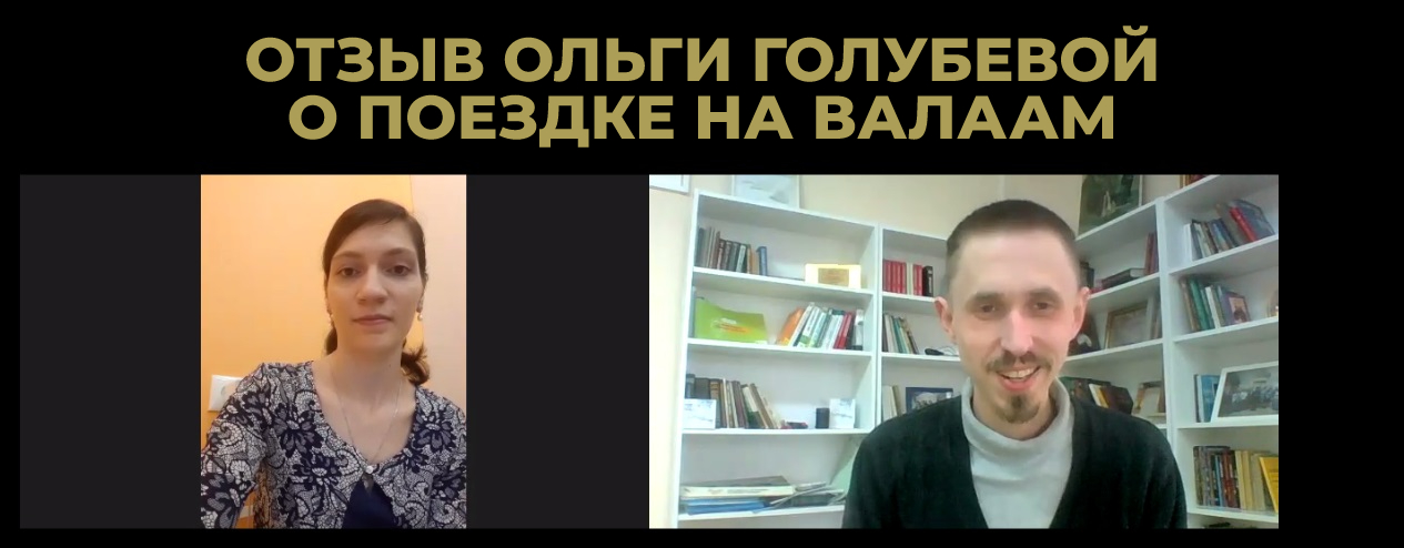 Отзыв Ольги Голубевой о палаточном лагере на Валааме