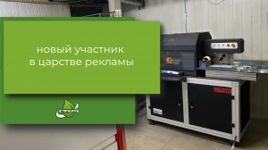 Новенький бендер. Теперь он у нас есть! Совершенное оборудование для производства