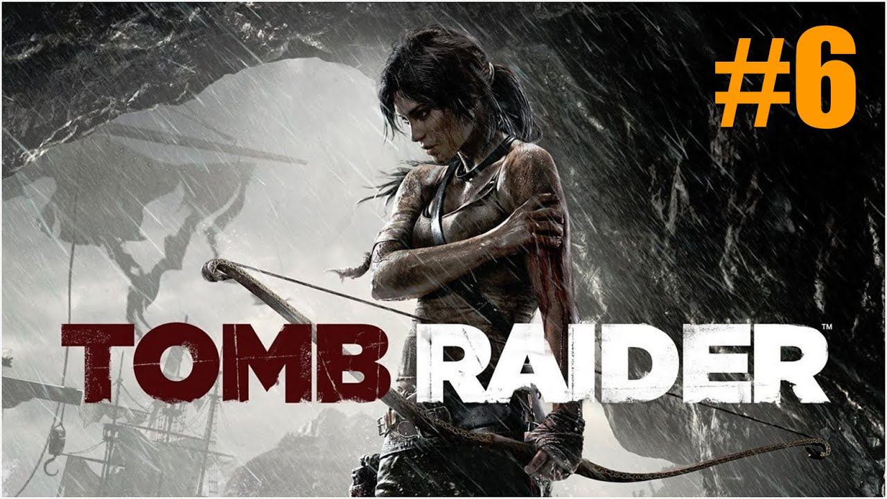 Tomb Raider Прохождение #6