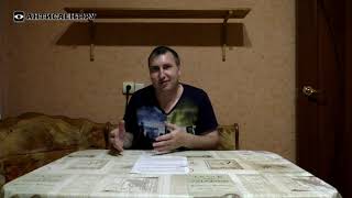 30. Запрет саентологической деятельности. Часть 3