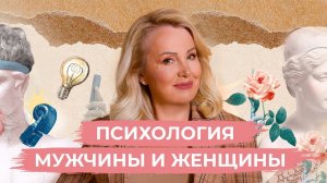 Почему женщины много болтают, а мужчины забывают важные даты? Главные отличия женщины и мужчины.