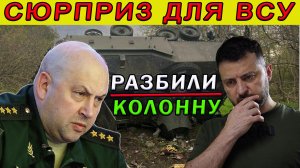 Хроника операции: События 28 октября 2022 года