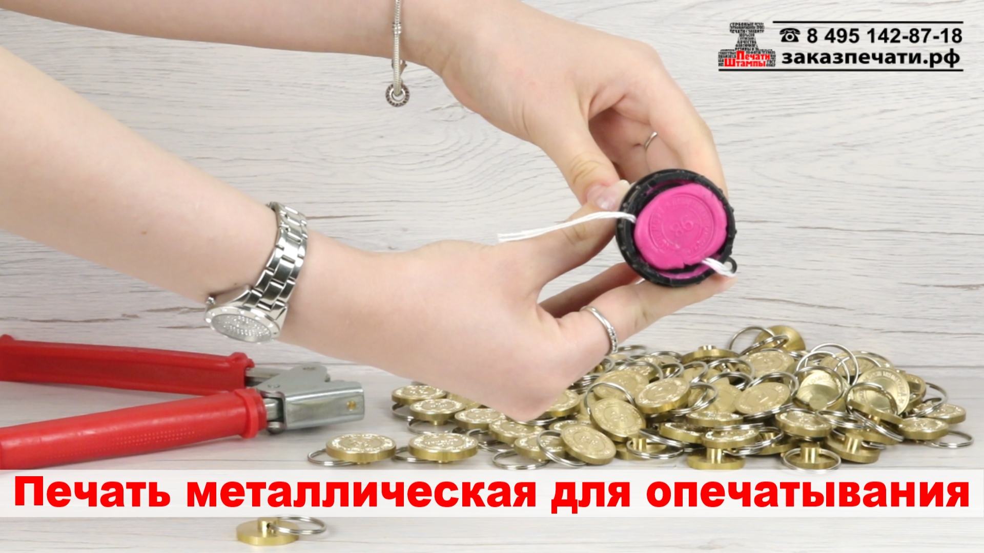 Изготовление металлических печатей для опечатывания кабинетов, тубусов. Сургучные печати из латуни