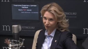 Траектория Развития с Сергеем Львовым и Златой Чепурной