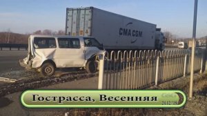 ДТП на гострассе - Бонго и Вольво.