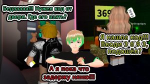Нам наняли няню, но похоже она хочет расправиться с нами!!! Roblox Nanny