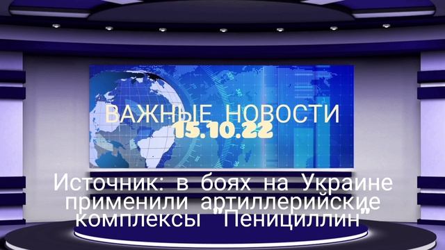 Источник: в боях на Украине применили артиллерийские комплексы "Пенициллин"
