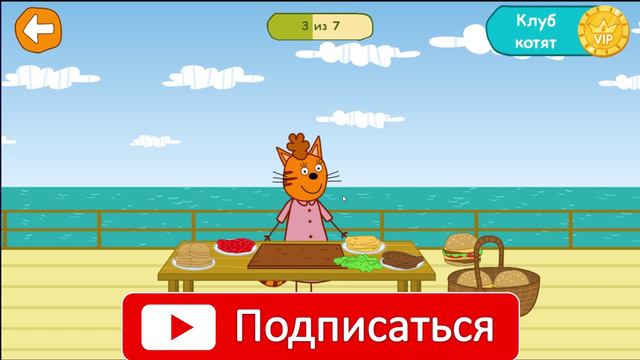 Играем в "Три кота Морское приключение" # 5 (Сажик) 😉