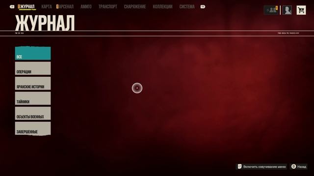Прохождение игры Far Cry 6 Часть 20