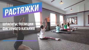 Качественные СБОРЫ по фигурному катанию для детей всех возрастов RyabininCamps