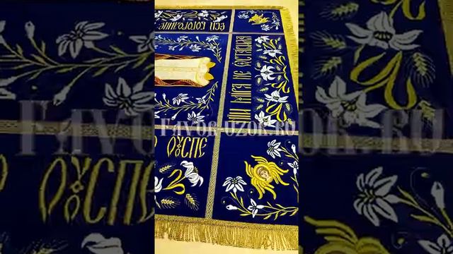 Купить плащаницу Богородицы.  Вышитая плащаница от производителя мастерской.