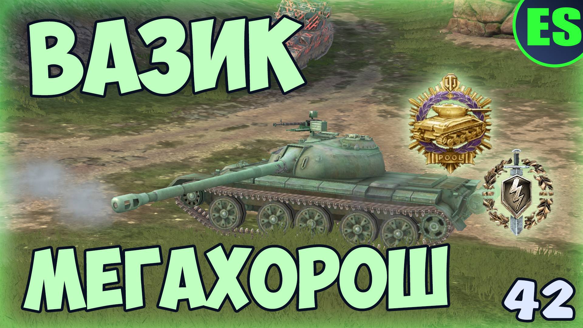 ВЗ ИСТРЕБИЛ ВСЮ КОМАНДУ ПРОТИВНИКА | «Literally Replays» #42 | Tanks Blitz