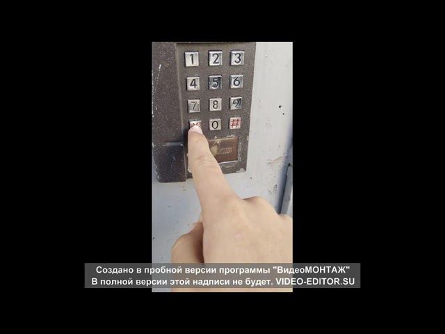 Терешковой 11-20 (1 часть) #уланудэ #домофон