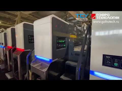 Линия TCY   MINILINE QS 618