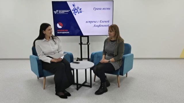 "Грани весны". Онлайн-встреча с волгодонским художником Еленой Агафоновой