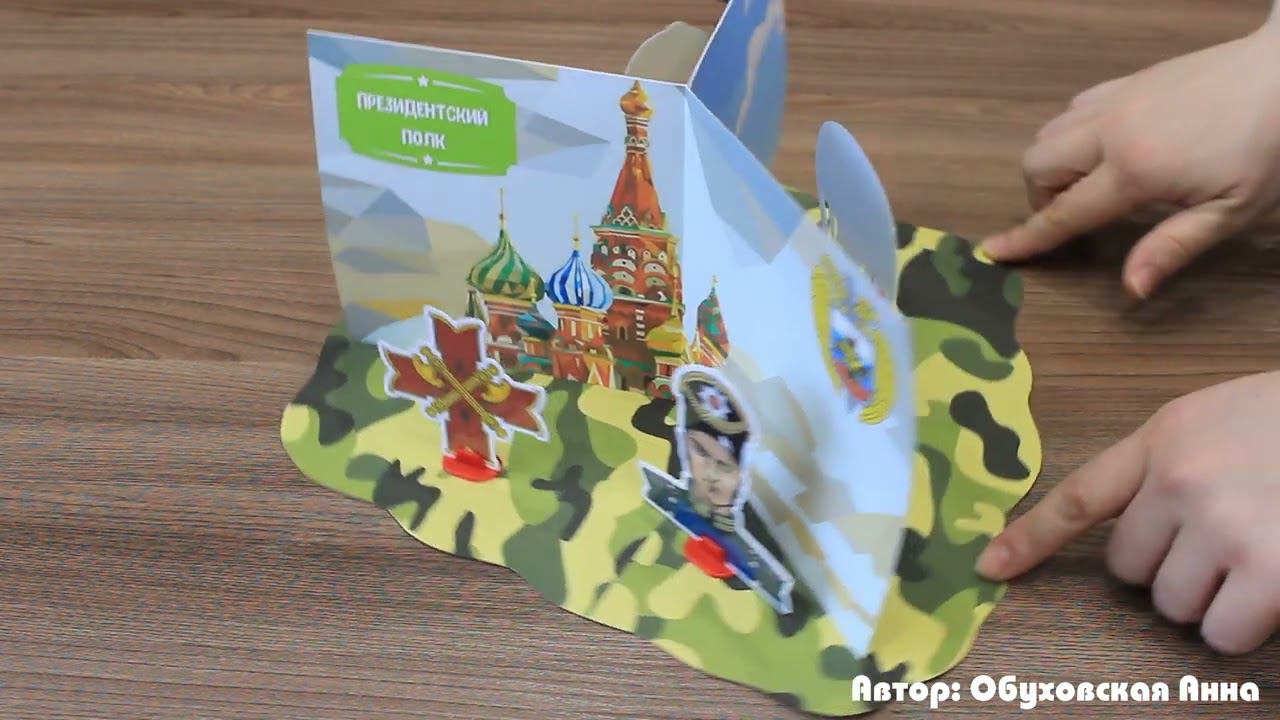 Макет "Войска РФ №3"