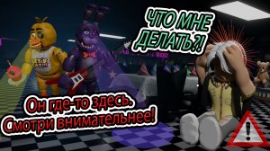 КАК ИГРАТЬ В ЭТОТ ФНАФ!? Пришли во вторую часть фнафа, но мы не понимаем что делать Roblox FNAF Coop
