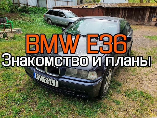 BMW E36 В 2020 - ПОЛУЧИТСЯ ЛИ ВДОХНУТЬ В НЕЁ ВТОРУЮ ЖИЗНЬ? 325i