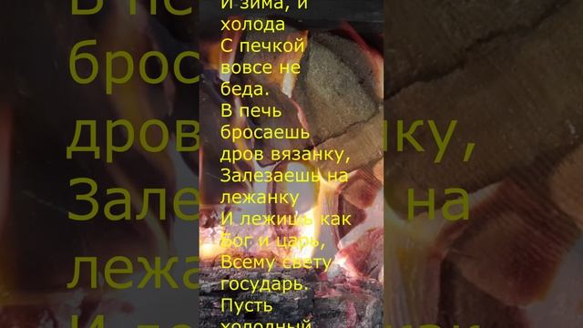 печка