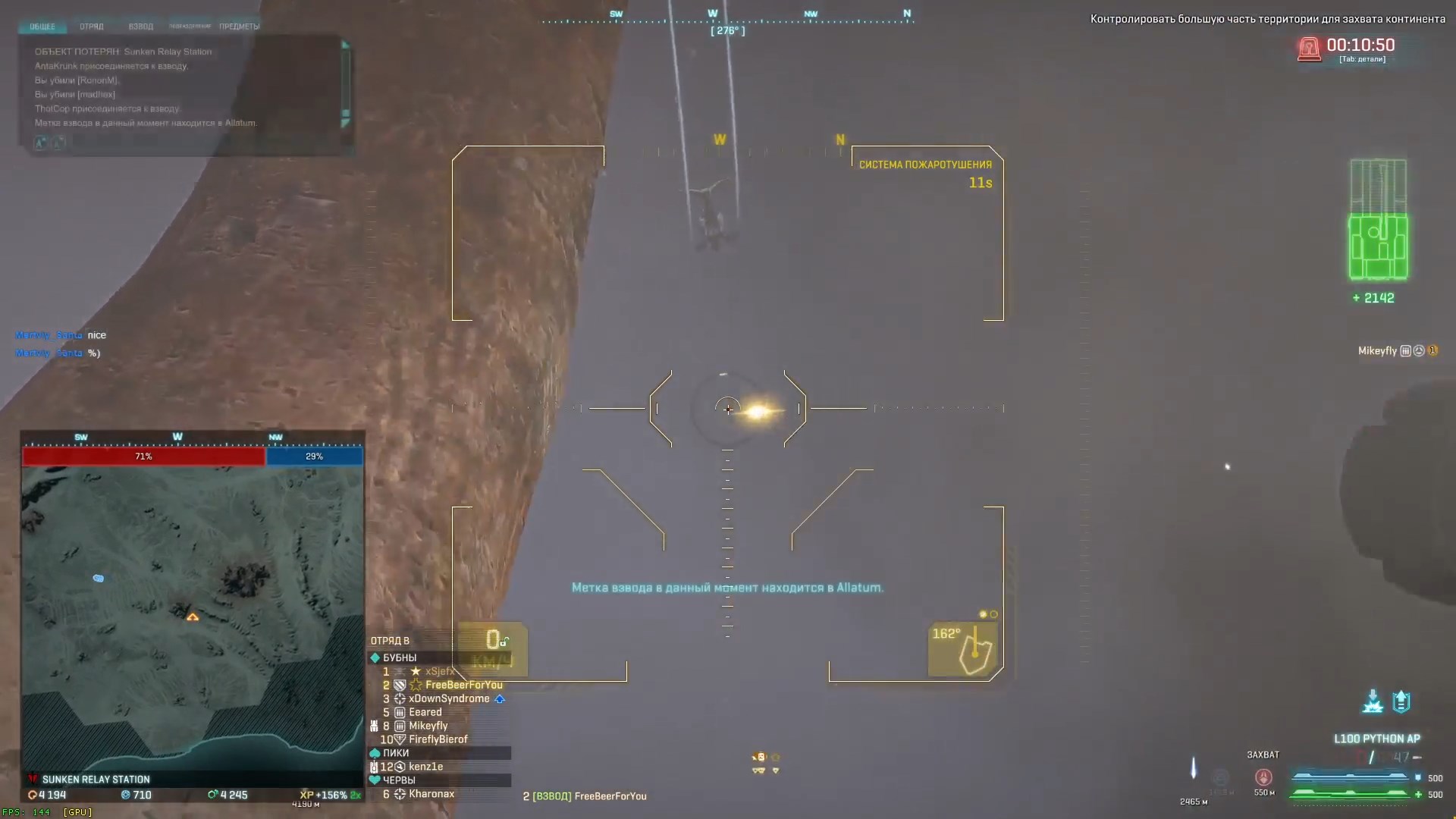 PlanetSide 2: Удачно пульнул в Москита. Successfully shot at the Mosquito.