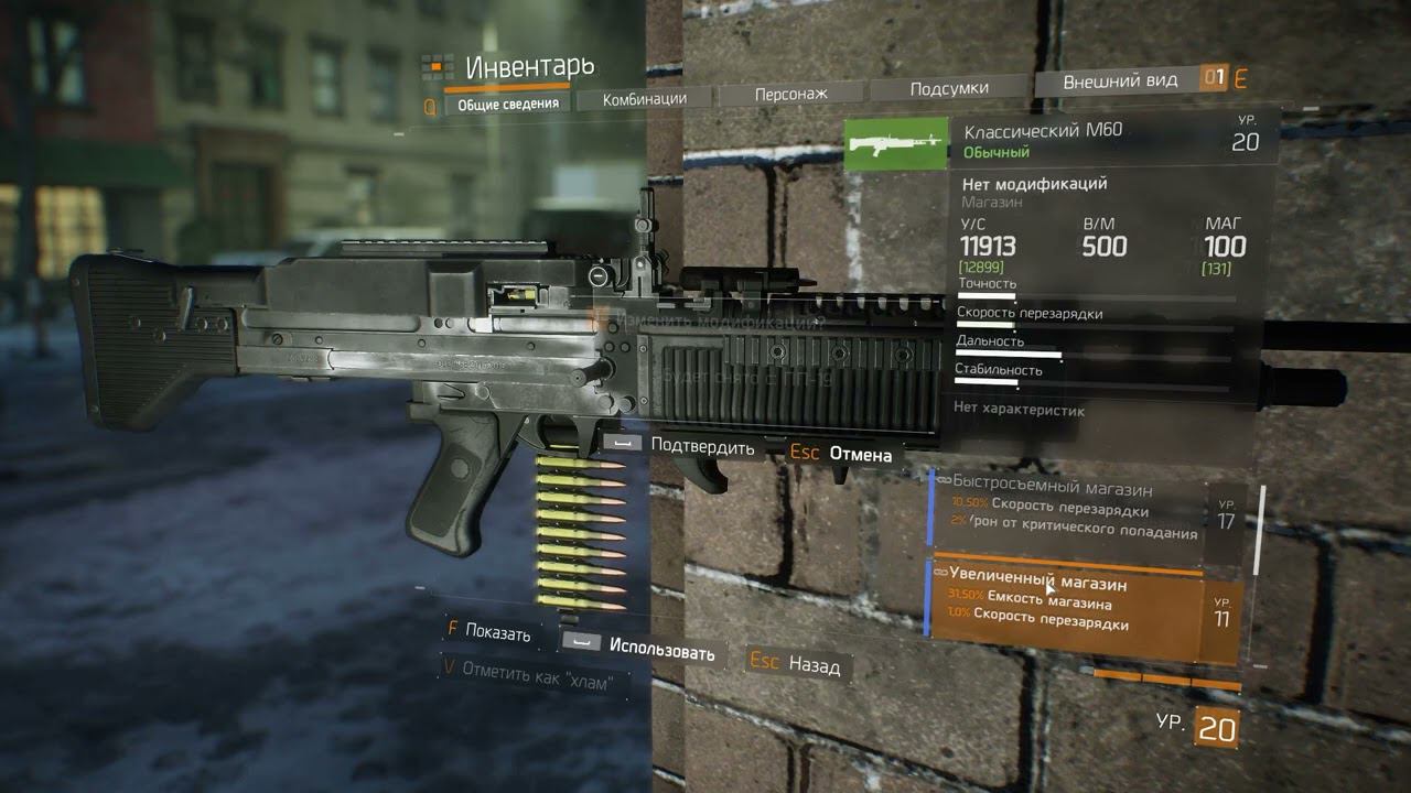 Tom Clancy's The Division Часть 10