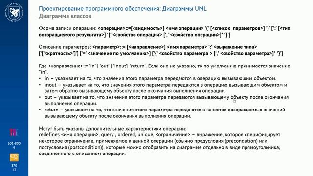 3.1.3. Диаграмма классов