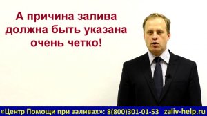 Прорвало стояк в квартире. Кто виноват? Кто компенсирует ущерб?