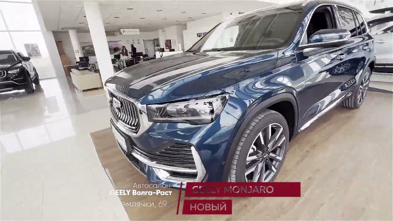 GEELY Monjaro