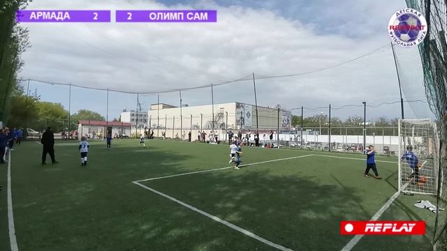 АРМАДА - ОЛИМП САМАРА 2014 г.р. 15 мая 2022.mp4