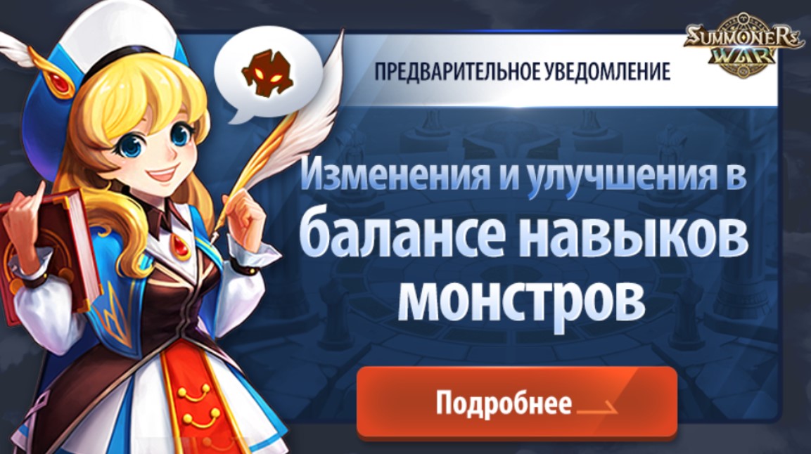 ? Оливера ПОНЕРФИЛИ?? Смотрим баланс-патч | Summoners War