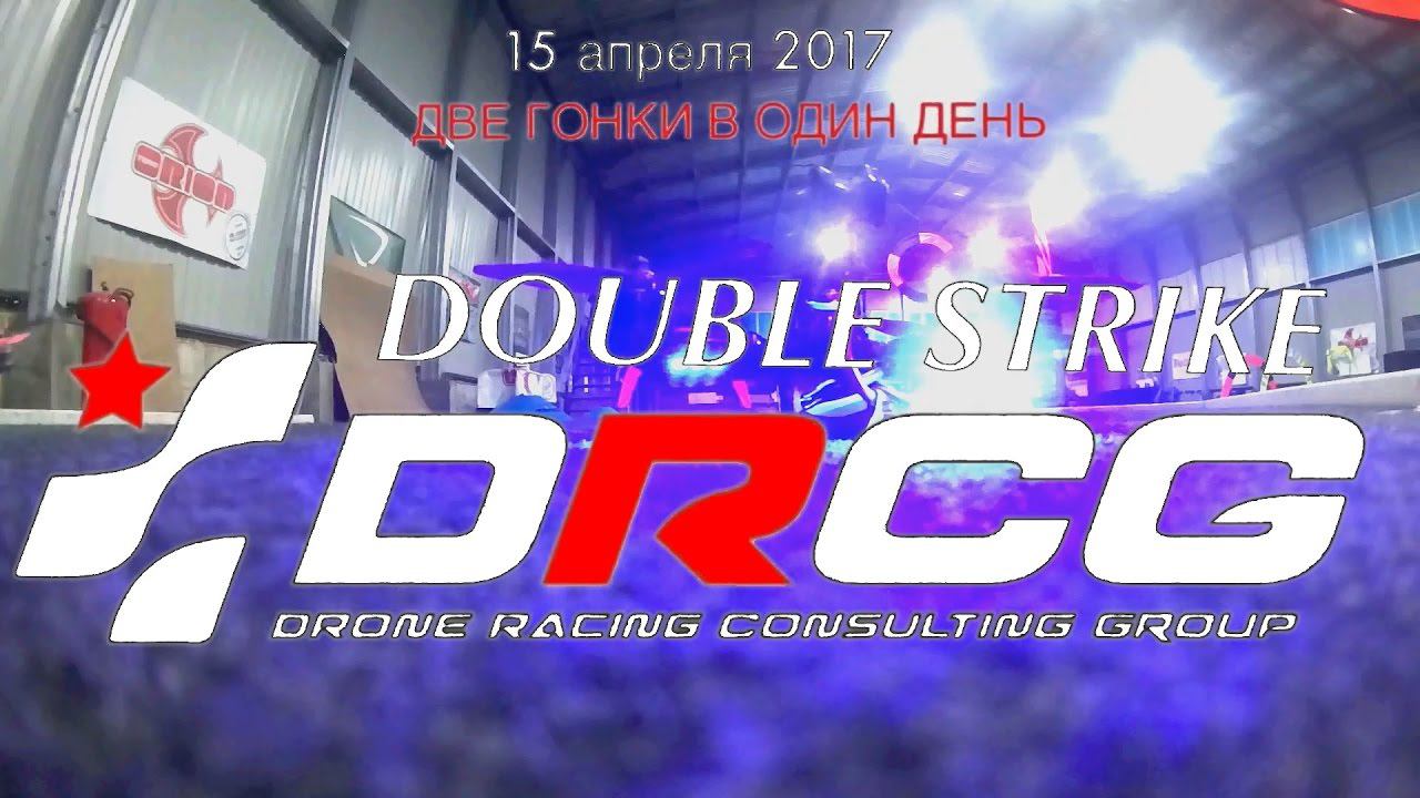 RC 2017 DRCG Double strike -my version