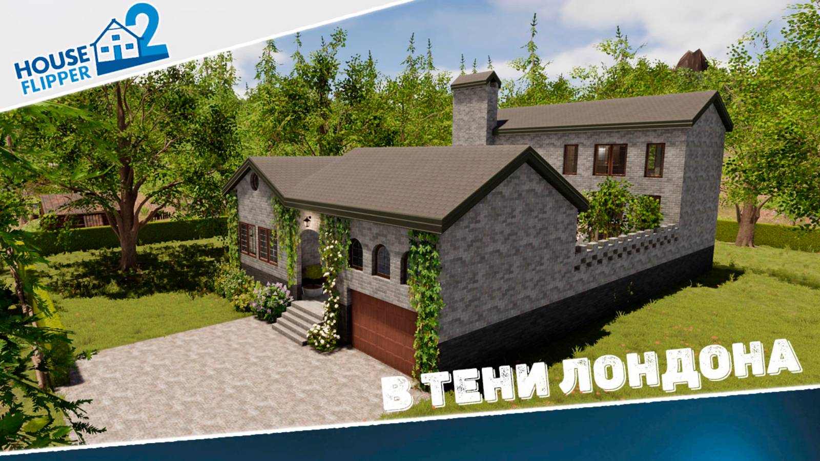 HOUSE FLIPPER 2 | Sandbox | В тени Лондона