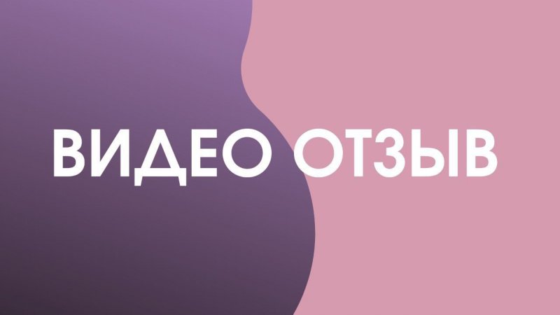Благодарность за себя и за сына.