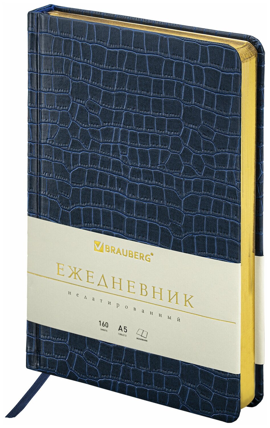 Ежедневник Brauberg comodo с синей обложкой, золотистым блоком