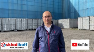 Безопасно ли хранить в контейнере? Храните выгодно!