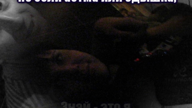 Я - Каин. Я просто всегда мечтал о сестренке (SoDa version)