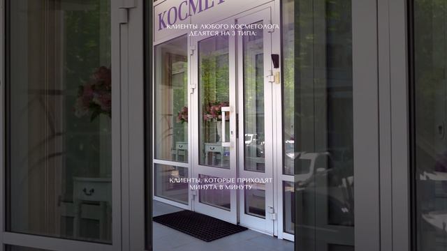 Будни косметолога, 71