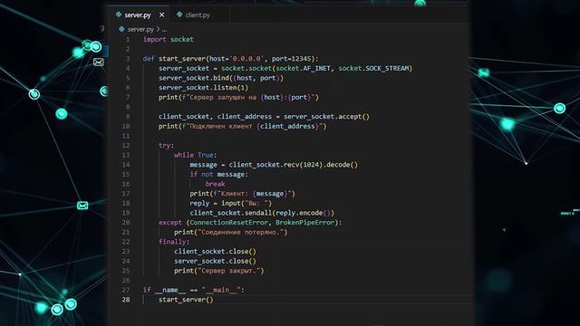 Простой чат на Python между двумя ПК