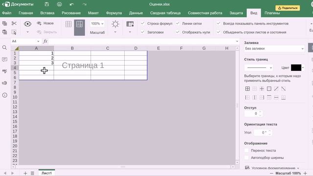 Видеолекция 5.2. Российские инструменты создания облачных документов, таблиц, презентаций