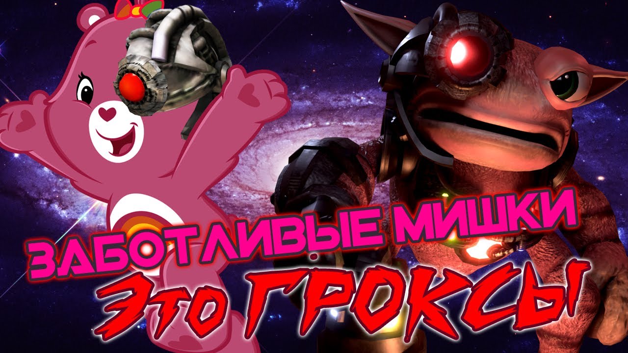 [ТЕОРИИ] SPORE! ГРОКСЫ! Происхождение раскрыто!