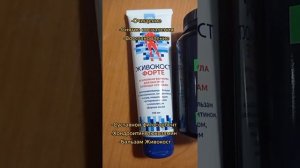 Здоровые суставы