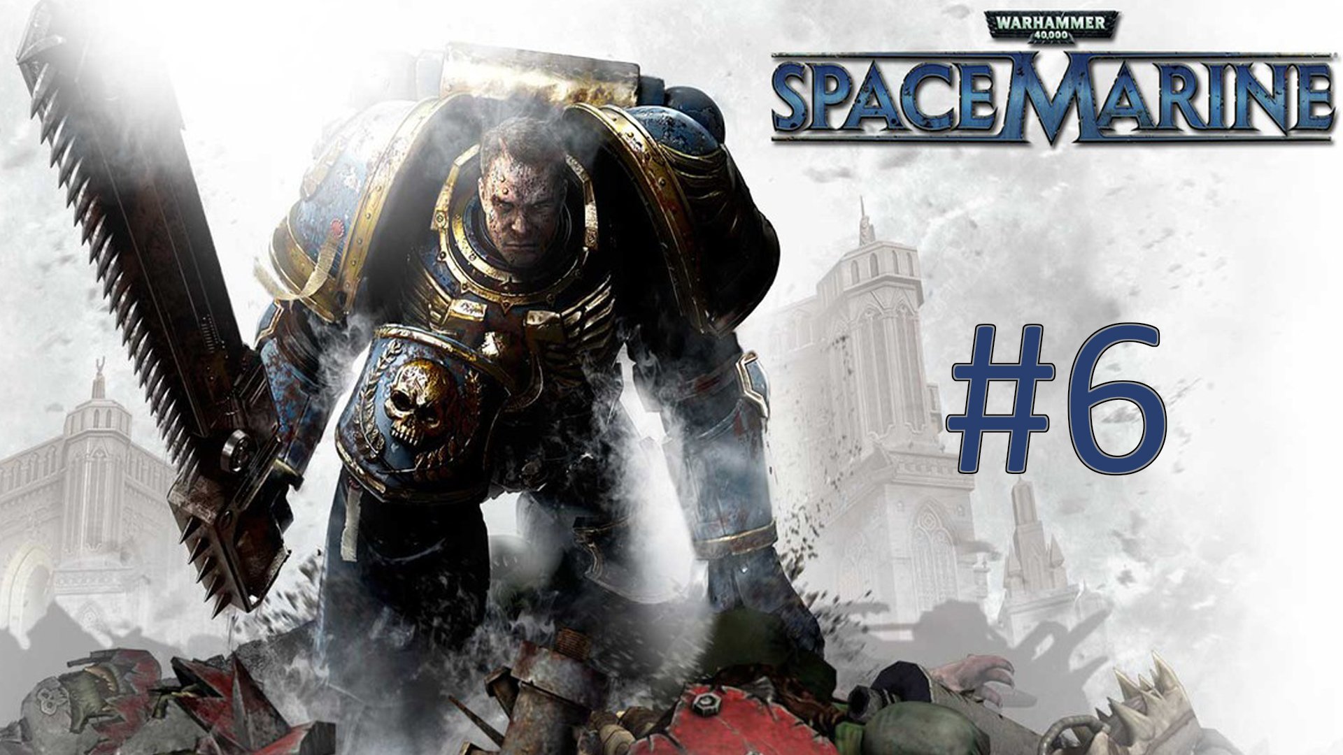 Прохождение Warhammer 40,000: Space Marine - Часть 6