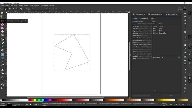 Стать иллюстратором и дизайнером просто! Урок 1.4 (GIMP, Inkscape): обводка скетча, кривая безье.mp4