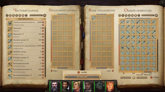 Pathfinder: Kingmaker. Beneath The Stolen Lands часть 45