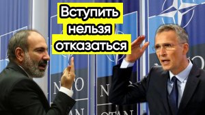 Армению призвали в НАТО