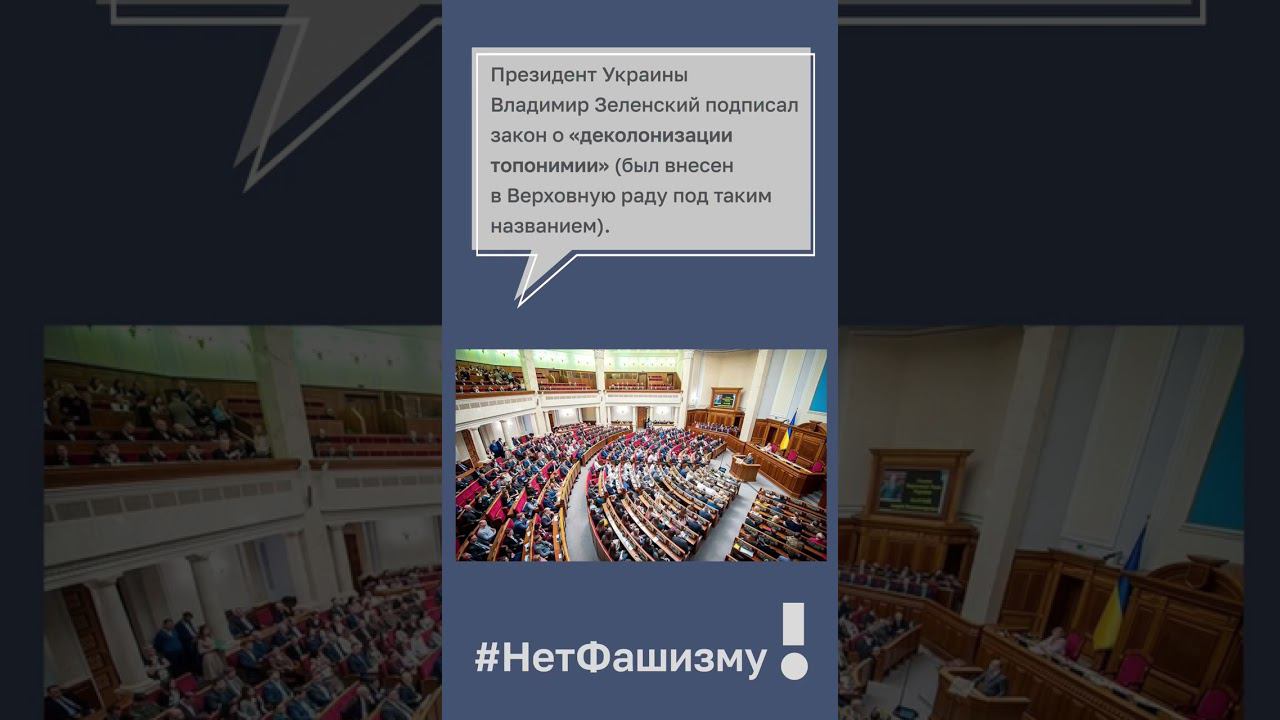 #ЯНеЗналЧто - деколонизации топонимии