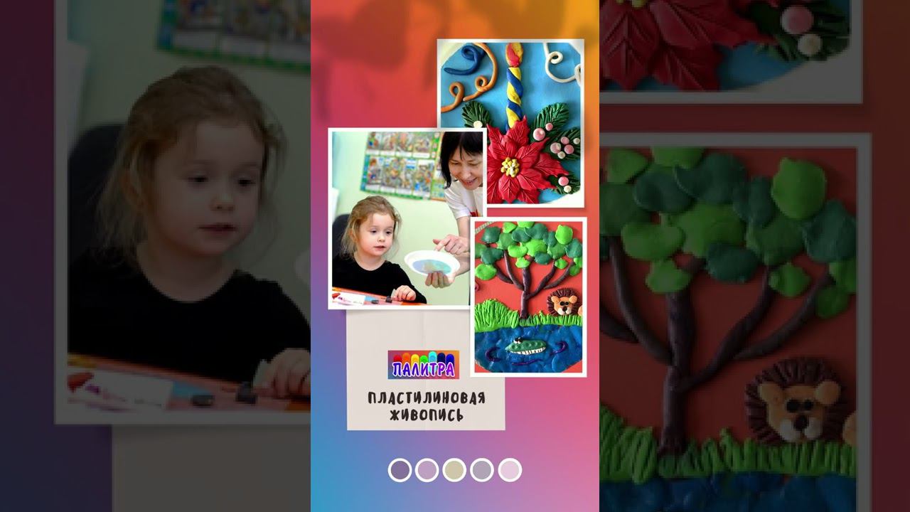 ПЛАСТИЛИНОВАЯ ЖИВОПИСЬ .Фото слайд-шоу. Студия Палитра
