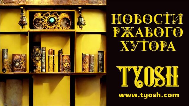 Пьесы драматургия. Литературный, театральный фестиваль 2022, 2023. Писатели, поэты Москва, Брянск